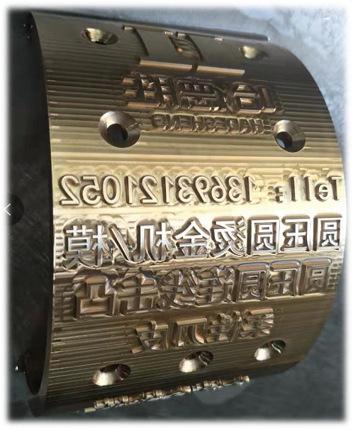 Concave-convex indentation Roller - HADESHENG