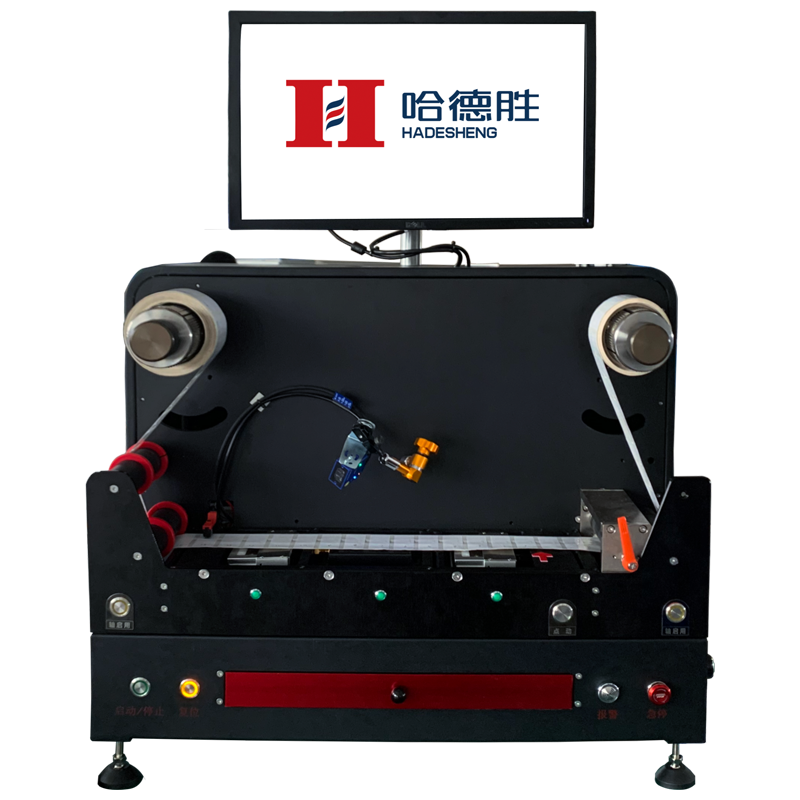 Desktop RFID Label Detection Machine - HADESHENG